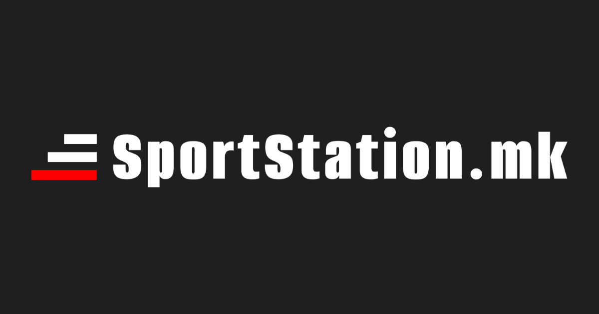 SportStation.mk - Платформа за вистинските љубители на спортот!